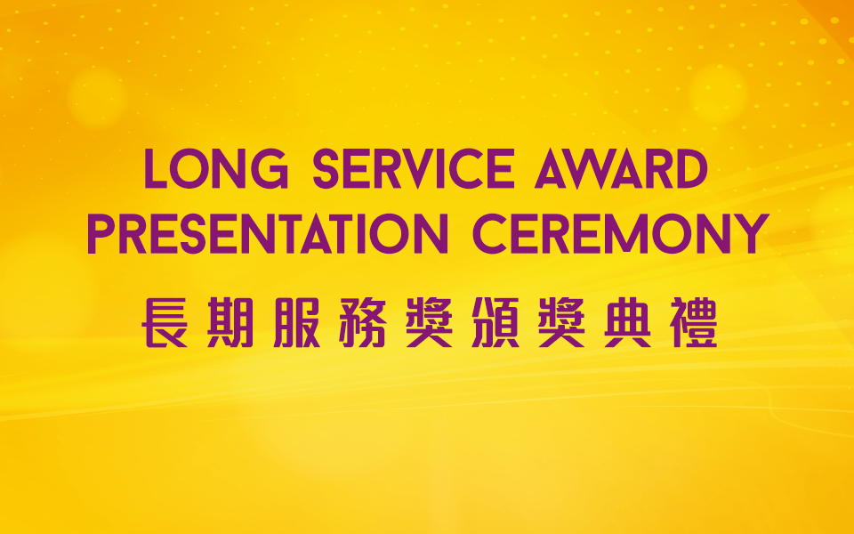 Long Service Award Presentation Ceremony 2020-2021 | University Event ...