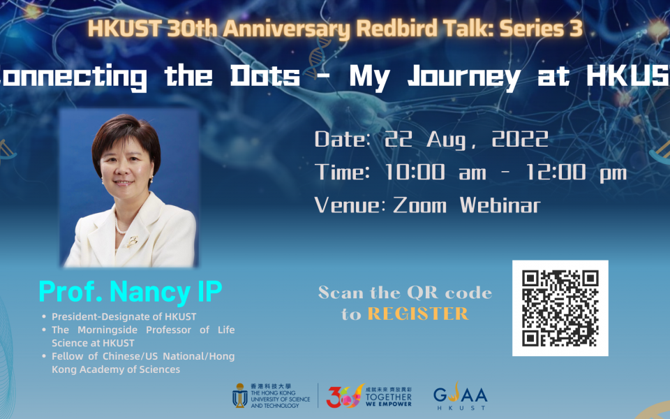 HKUST 30 Anniversary Redbird Talk - Connecting the Dots - My Journey at ...