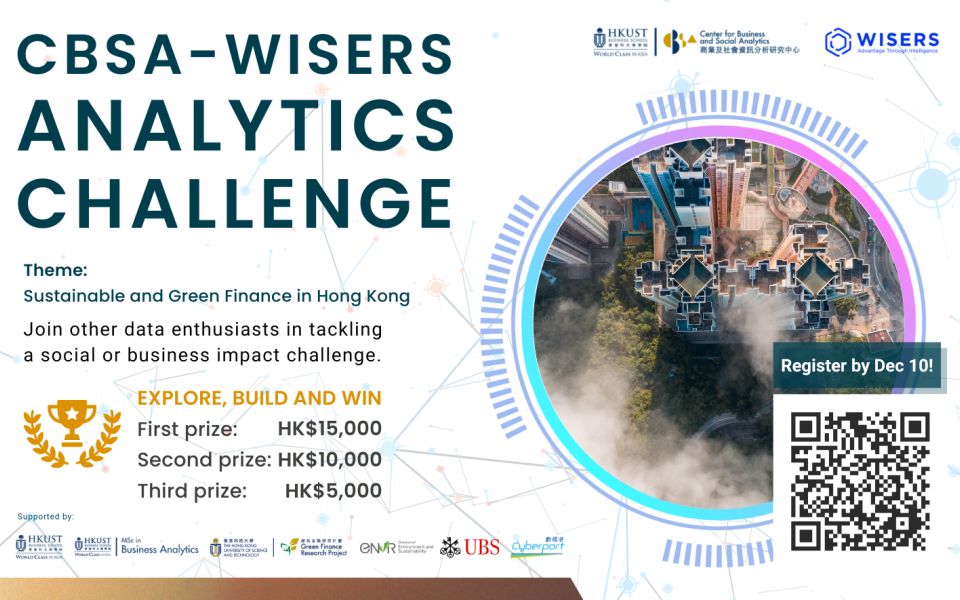 CBSA-WISERS ANALYTICS CHALLENGE @HKUST 2022/2023 | University Event ...