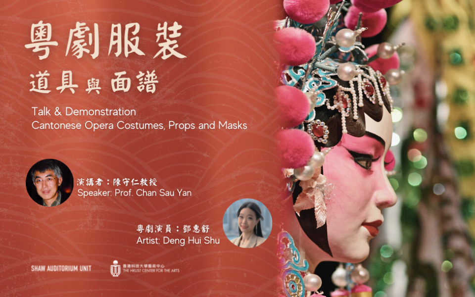 Talk and Demonstration: Cantonese Opera Costumes, Props and Masks ...