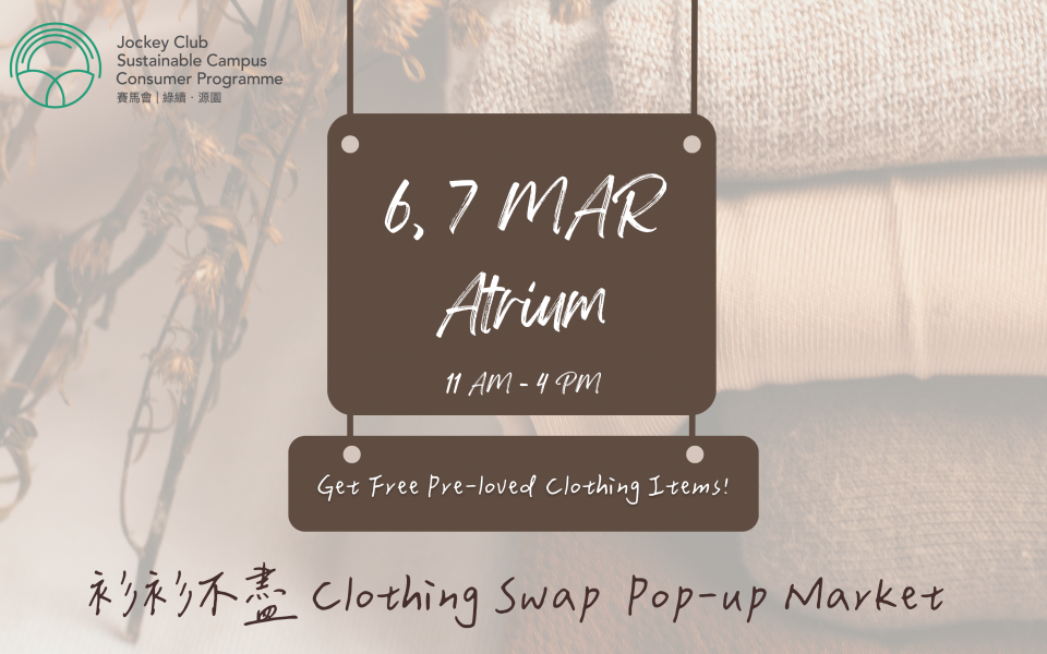 Jockey Club Sustainable Campus Consumer Programme Clothing Swap Event ...