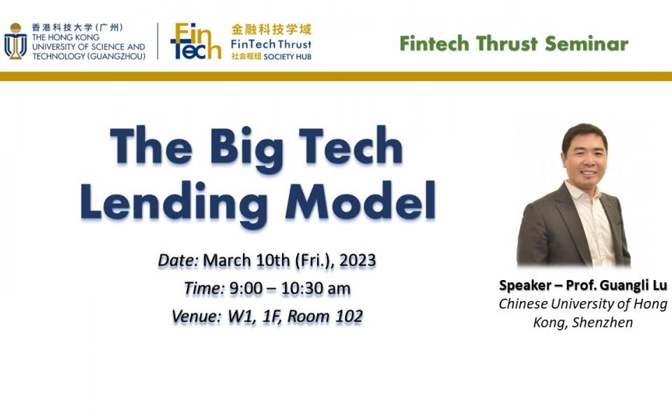 Fintech Thrust Seminar | The Big Tech Lending Model | 大學活動日曆 - 香港科技大學