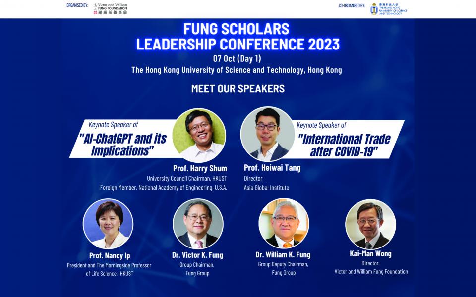 Fung Scholars Leadership Conference 2023 | University Event Calendar ...