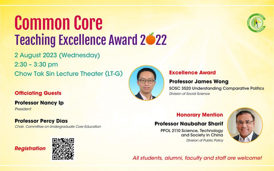 Common Core Teaching Excellence Award 2022 Presentation Ceremony ...