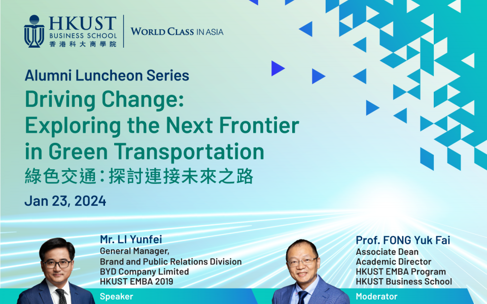 HKUST Business School Alumni Luncheon Series — Driving Change: Exploring the Next Frontier in ...