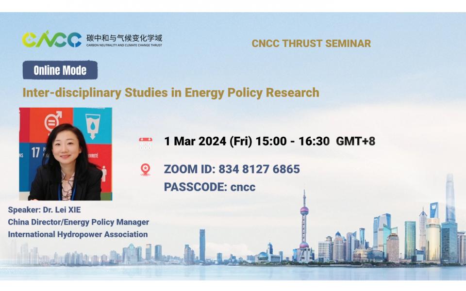 CNCC Thrust Research Seminar | Inter-disciplinary Studies in Energy Policy Research | University ...