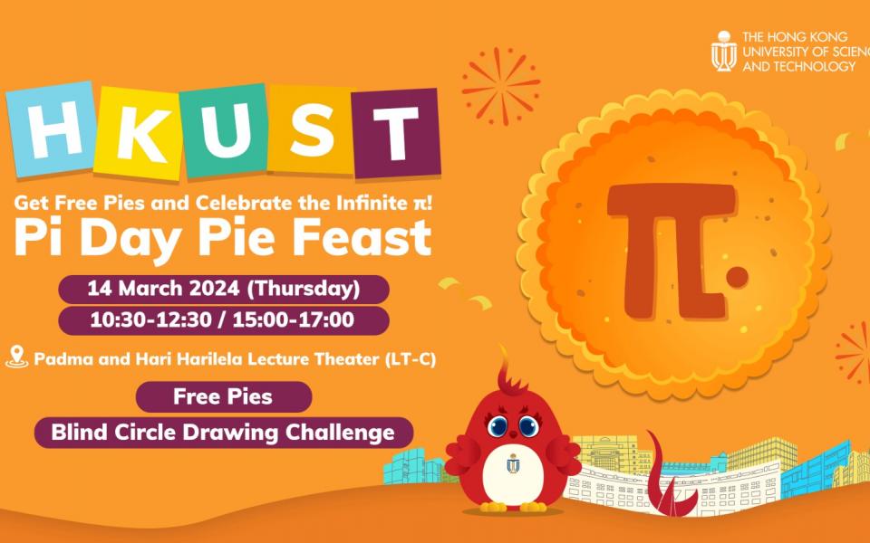 Get Free Pies and Celebrate the Infinite Pi with Us! | 大學活動日曆 - 香港科技大學