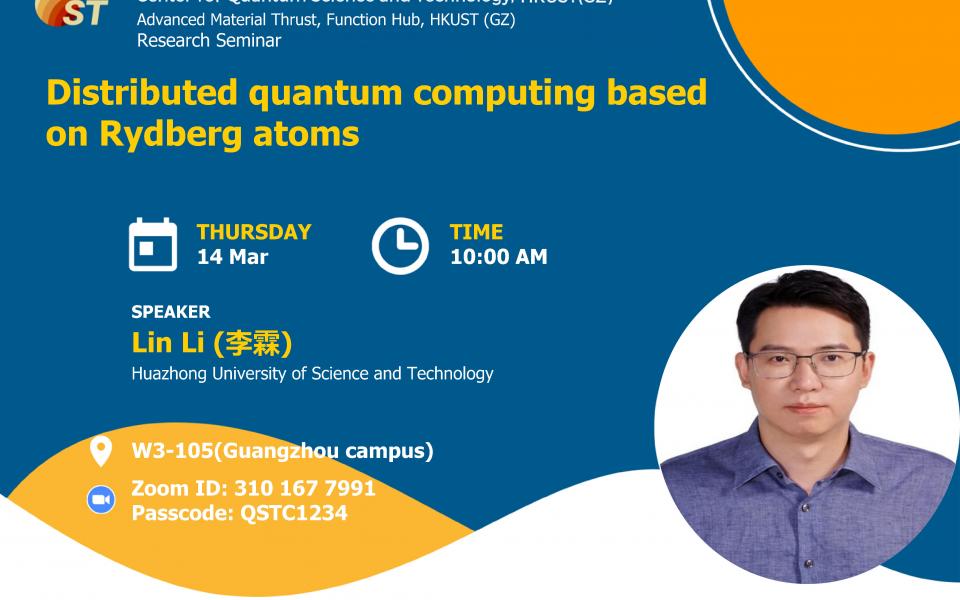 QST Seminar -Distributed quantum computing based on Rydberg atoms 基于里德堡原子的分布式量子计算 | University ...