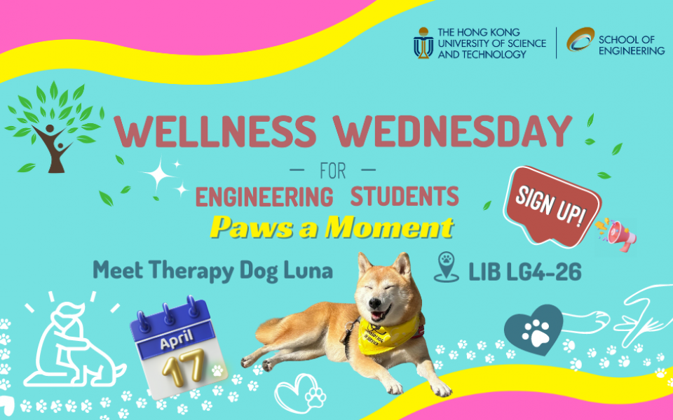 SENG Wellness Wednesday | 大學活動日曆 - 香港科技大學