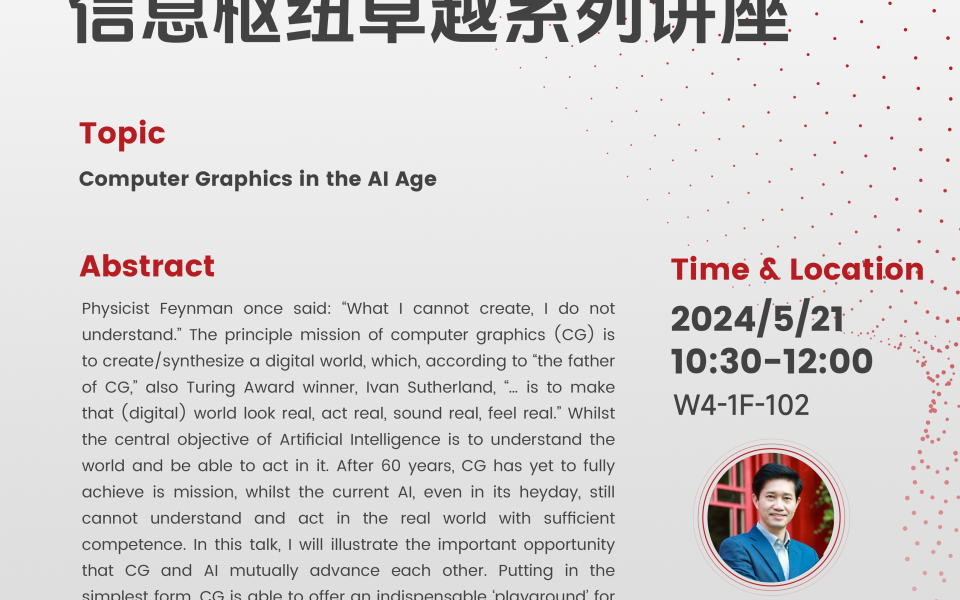 Info Hub Distinguished Lecture Series Computer Graphics In The Ai Age University Event