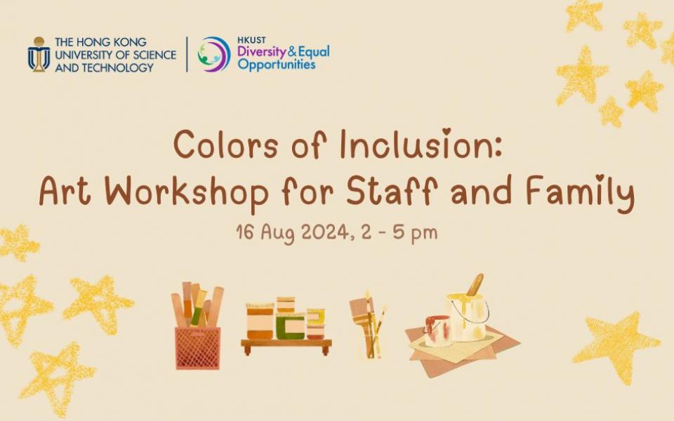 Colors of Inclusion: Art Workshop for Staff and Family | 大學活動日曆 - 香港科技大學