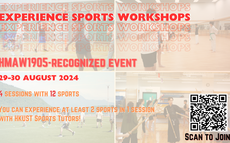 Experience Sports Workshop Three | 大學活動日曆 - 香港科技大學
