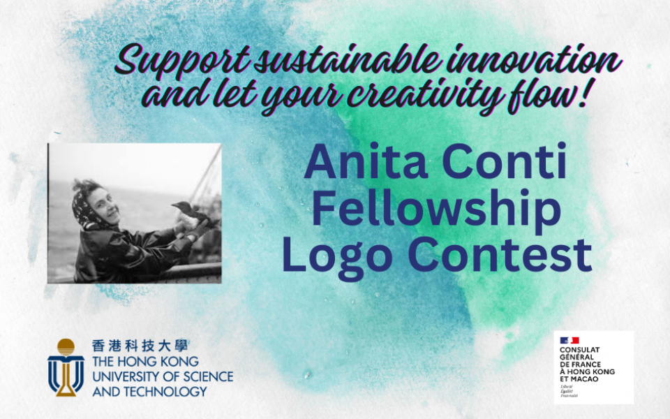 Anita Conti Fellowship Logo Contest | University Event Calendar - The ...