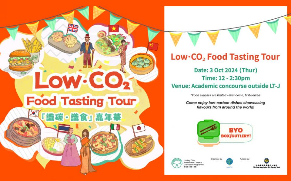 Low·CO₂ Food Tasting Tour | University Event Calendar - The Hong Kong ...