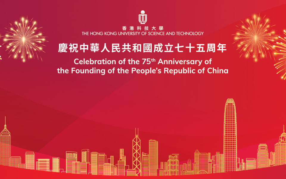 Flag Raising Ceremony on Oct 1 - Celebration of the 75th Anniversary of ...