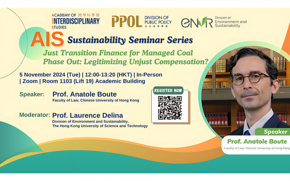 AIS Sustainability Seminar Series: Just Transition Finance for Managed ...