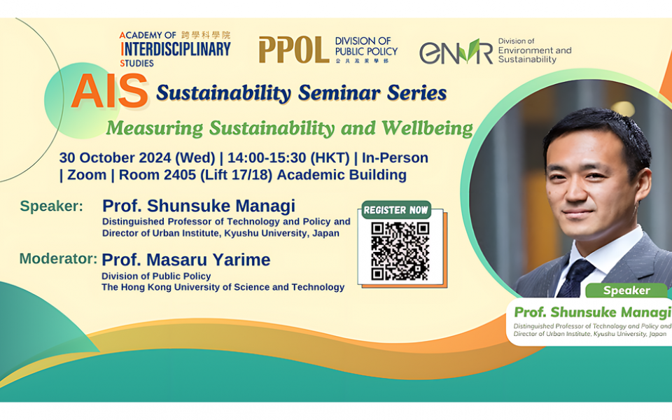 AIS Sustainability Seminar Series: Measuring Sustainability and ...