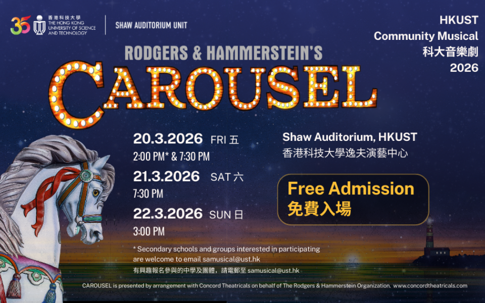 HKUST Community Musical 2026 - Rodgers & Hammerstein's Carousel | 大學活動 ...