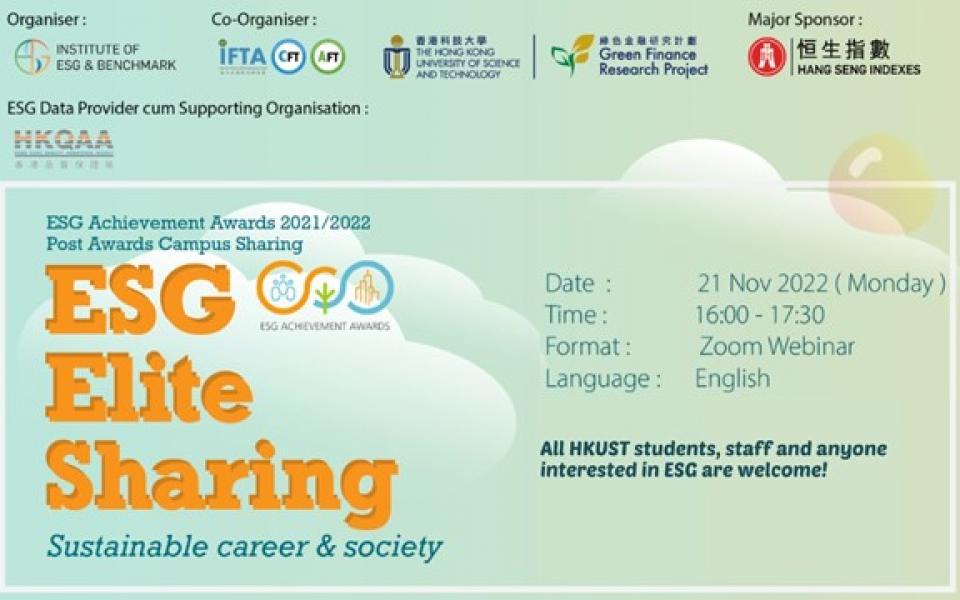 ESG Elite Sharing - Sustainable career and society | University Event ...