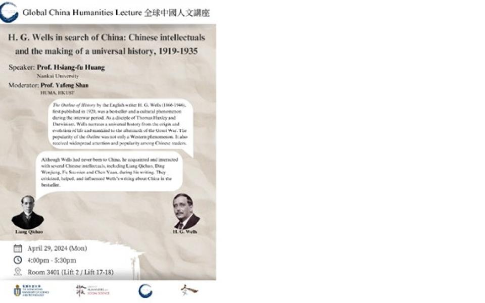 H. G. Wells in search of China: Chinese intellectuals and the making of ...