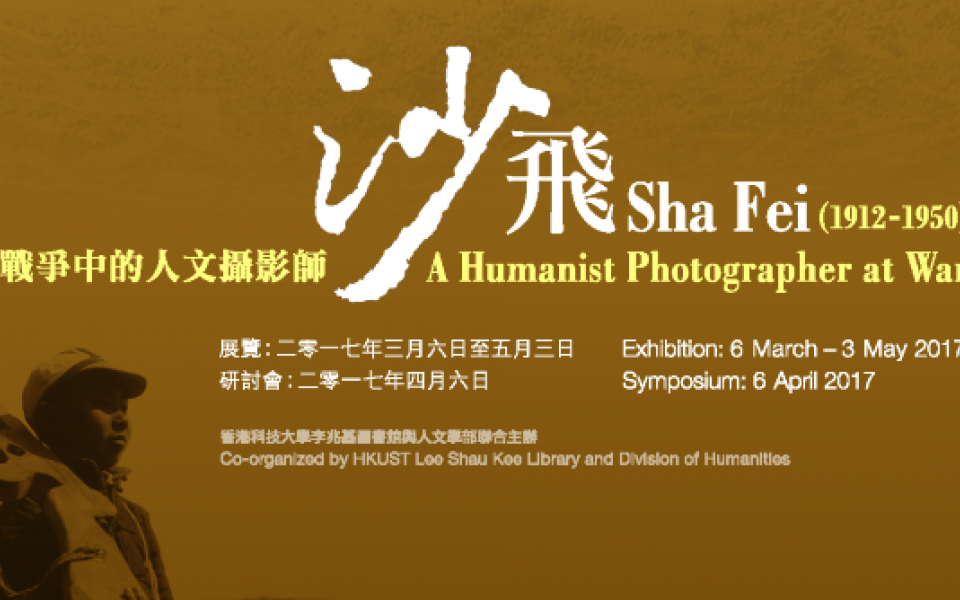 Library Exhibition - "Sha Fei: A Humanist Photographer at War (1912 ...