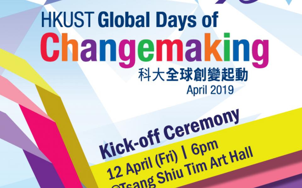 Kick-off Ceremony of HKUST Global Days of Changemaking | University ...