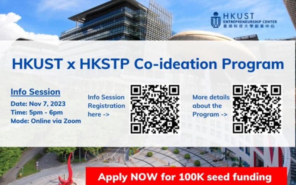 Information Session for HKUST x HKSTP Co-ideation Program | University ...