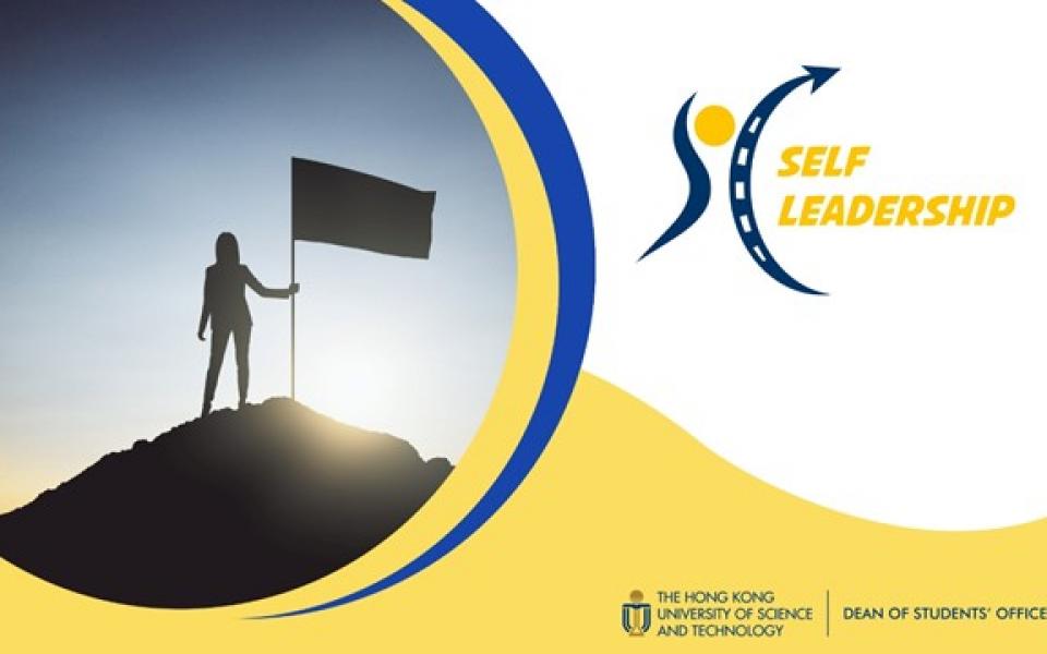 Self-Leadership Program - Cantonese Session (Sep-Nov) 1 | University Event Calendar - The Hong ...