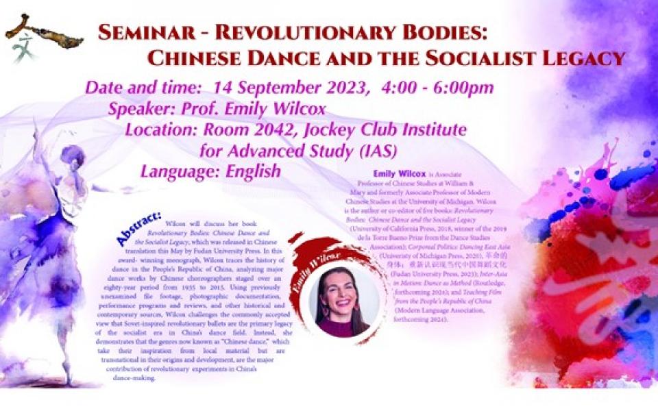 HUMA Seminar - Revolutionary Bodies: Chinese Dance and the Socialist ...