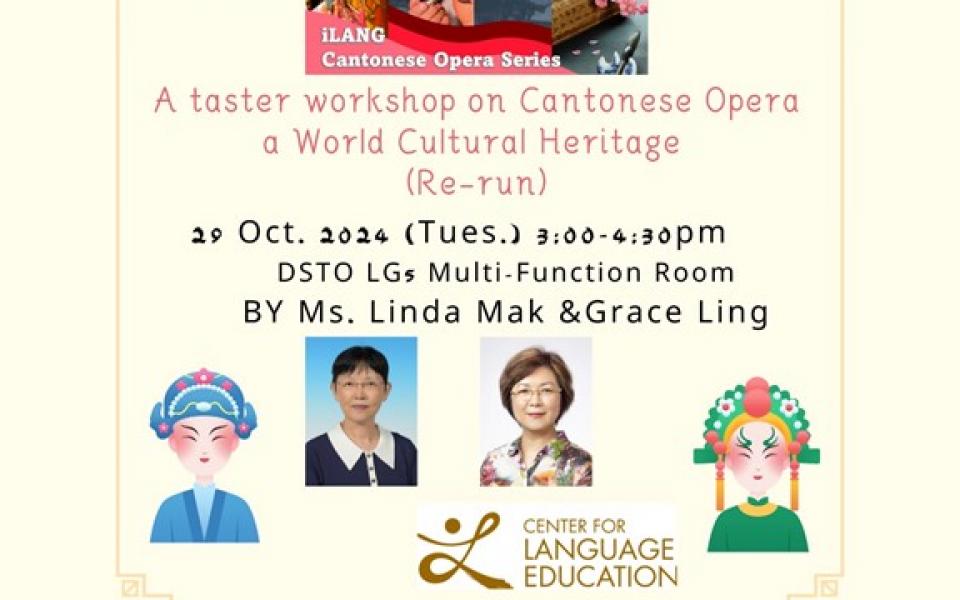 Cantonese Opera, a World Cultural Heritage (Re-run) | University Event Calendar - The Hong Kong ...