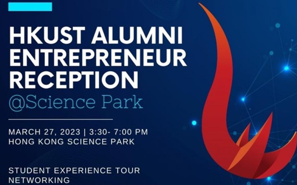 HKUST ALUMNI ENTREPRENEURSHIP RECEPTION @ SCIENCE PARK | University ...