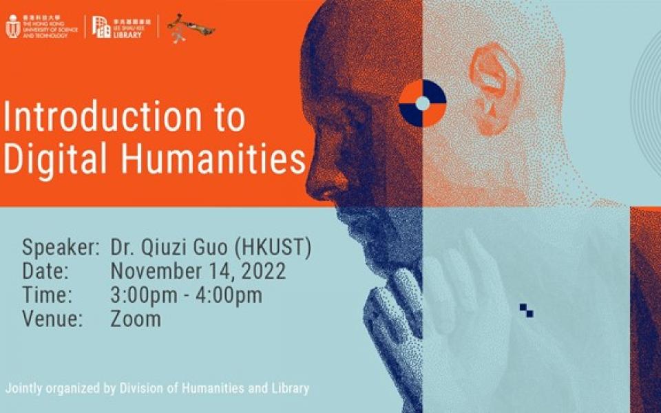 Introduction to Digital Humaities | 大學活動日曆 - 香港科技大學