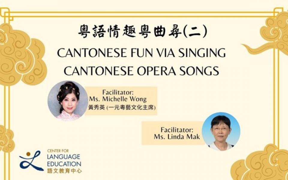 Cantonese Fun via Singing Cantonese Opera Songs | University Event ...