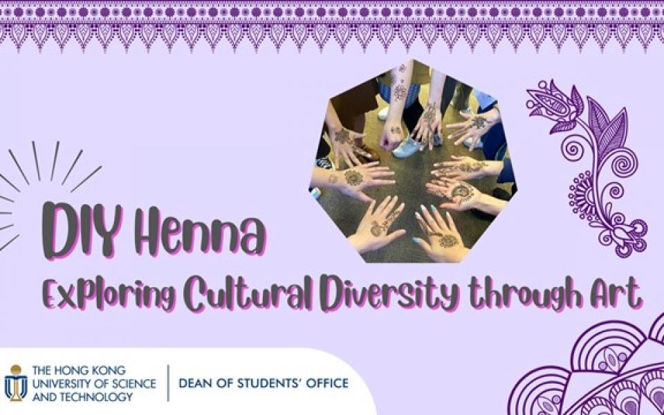 DIY Henna Art: Exploring Cultural Diversity through Art | 大学活动日历 - 香港科技大学