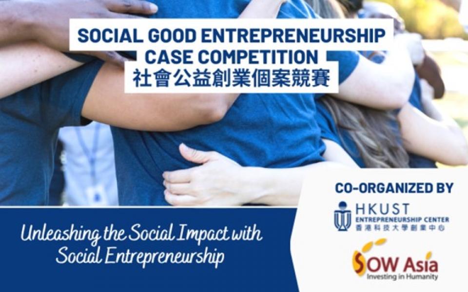 HKUST X SOW ASIA SOCIAL GOOD ENTREPRENEURSHIP CASE COMPETITION ...