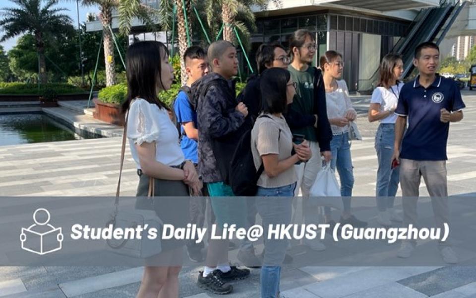 HKUSTours (Student-Edition): Student’s Daily Life@ HKUST (Guangzhou) 香港 ...