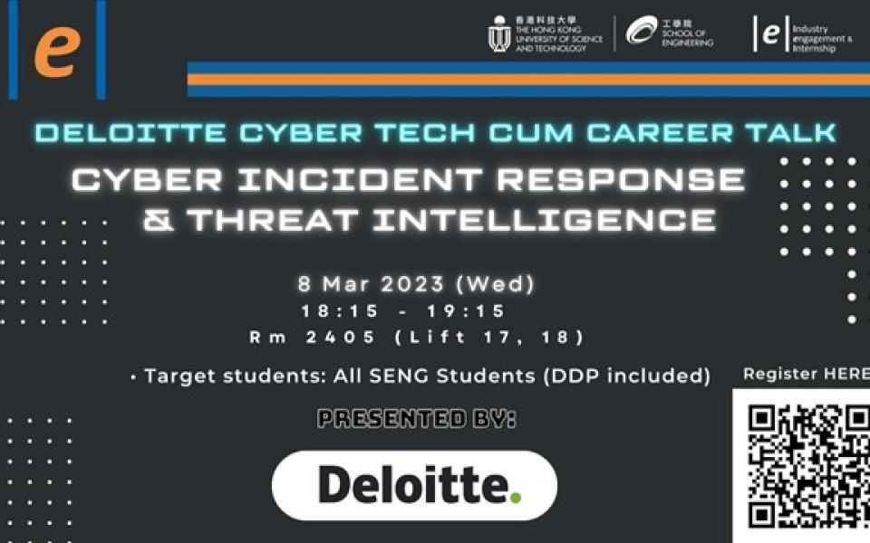 IEI presents 'Deloitte Cyber Tech cum Career Talk' | University Event ...