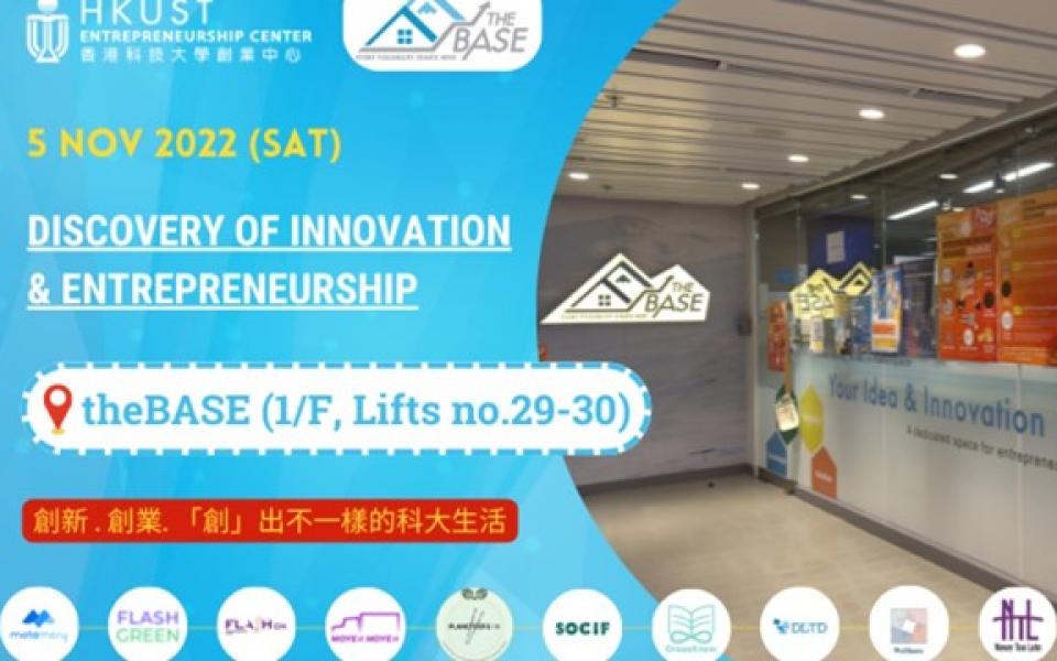 HKUST STARTUPS SHOWCASE AT HKUST INFO DAY ON 5 NOV 2022 | 大學活動日曆 - 香港科技大學