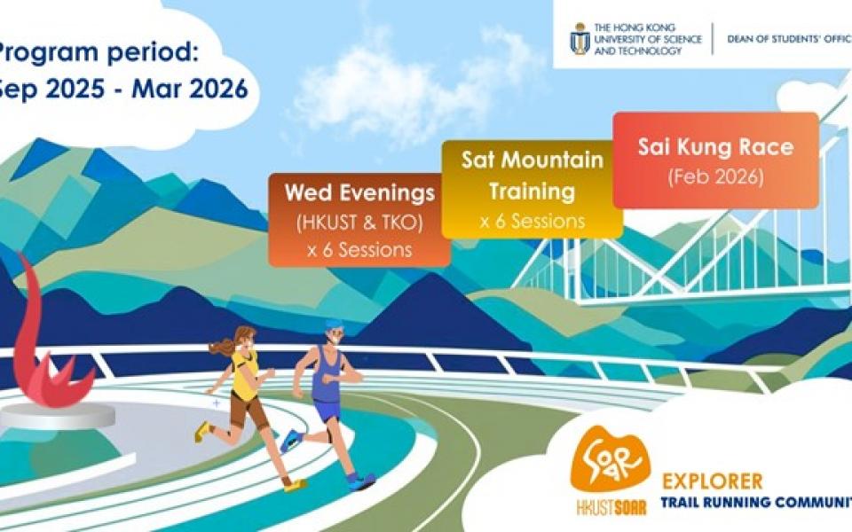 HKUST SOAR Explorer Trail Running Community (Sep 2025 - Mar 2026 ...