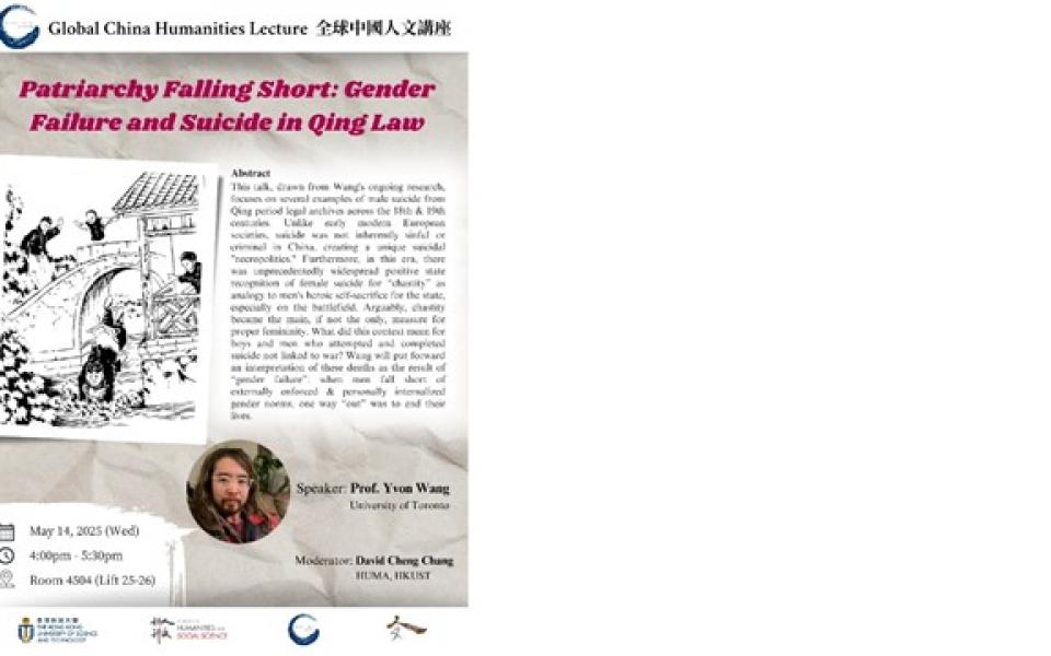 Patriarchy Falling Short: Gender Failure and Suicide in Qing Law ...
