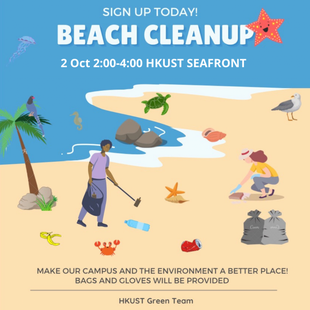 Beach Clean-up Activity | 大學活動日曆 - 香港科技大學