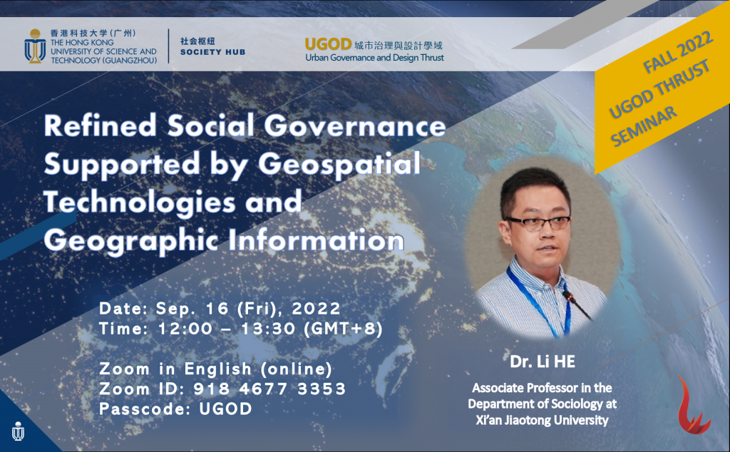 UGOD Thrust Seminar | Refined Social Governance Supported by Geospatial ...