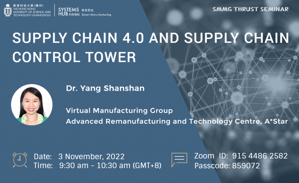 Supply Chain 4.0 and Supply Chain Control Tower | 大學活動日曆 - 香港科技大學