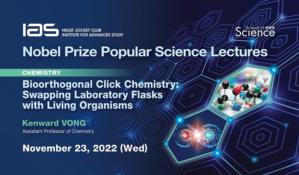 School of Science and IAS Nobel Prize Popular Science Lectures ...