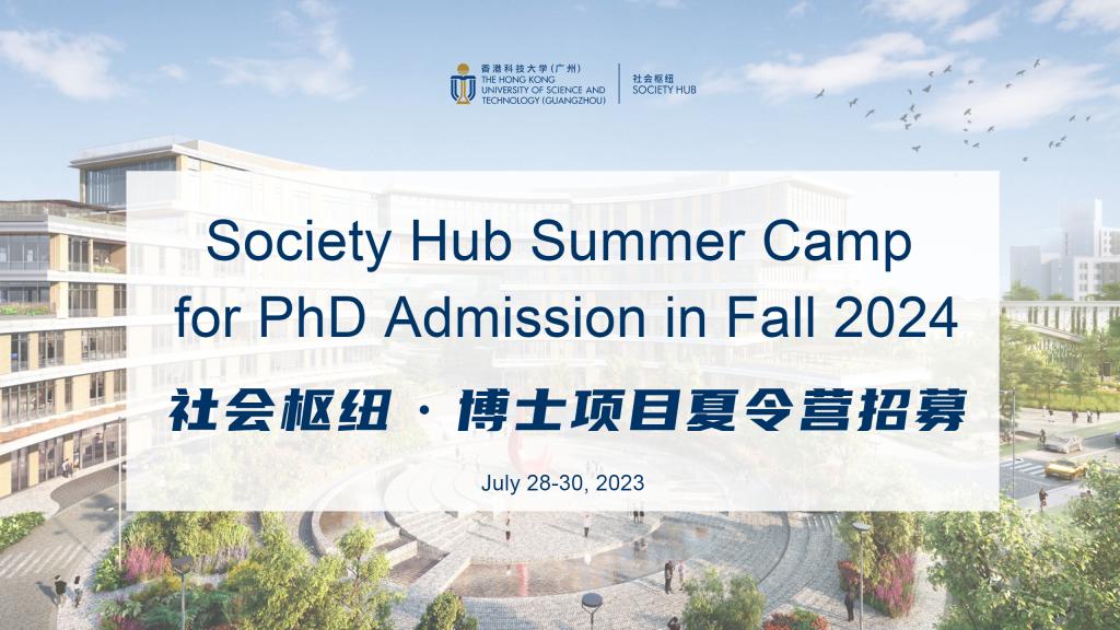Society Hub Summer Camp for PhD Admission in Fall 2024 | University ...