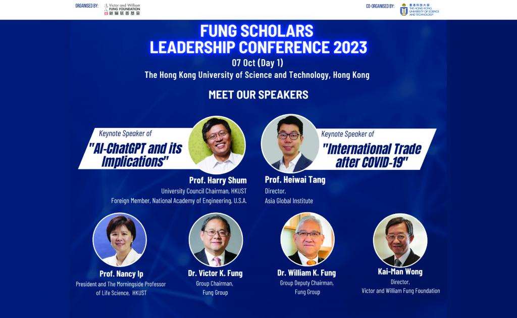 Fung Scholars Leadership Conference 2023 | University Event Calendar ...