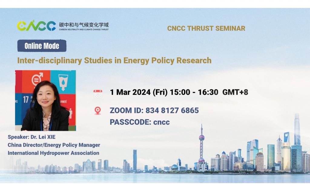 CNCC Thrust Research Seminar | Inter-disciplinary Studies in Energy Policy Research | University ...