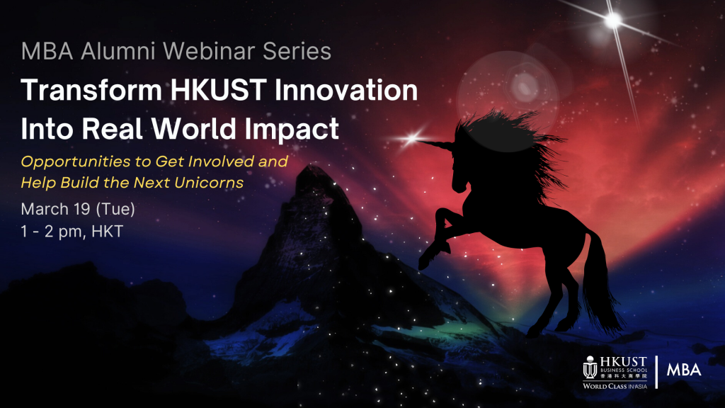 Webinar Invite | Transform HKUST Innovation Into Real World Impact ...