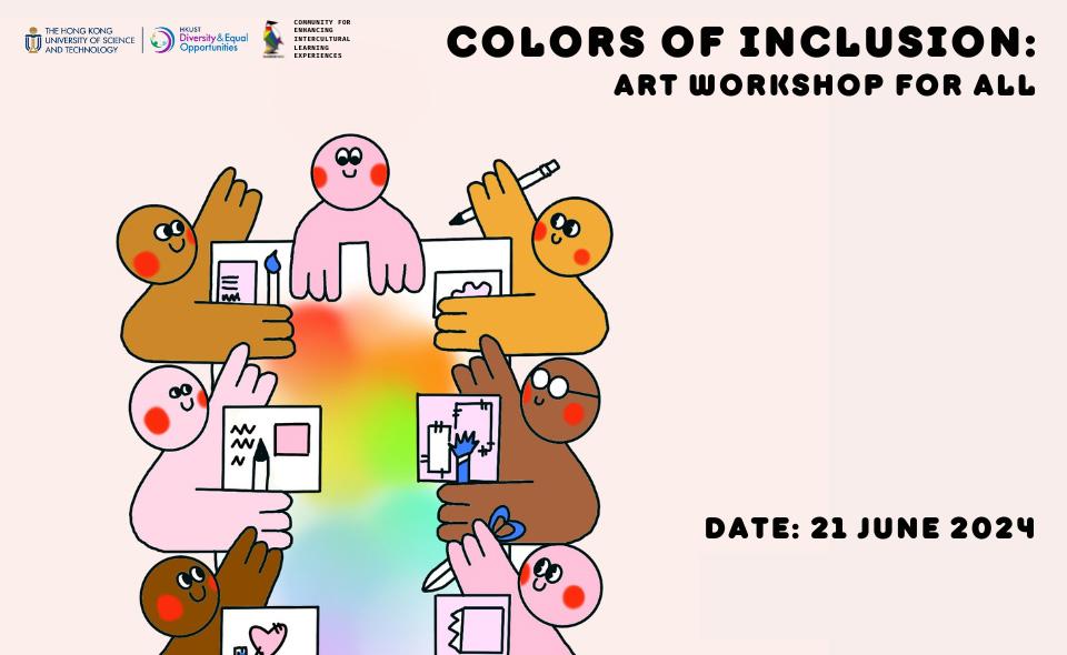 Colors of Inclusion: Art Workshop for All | 大學活動日曆 - 香港科技大學