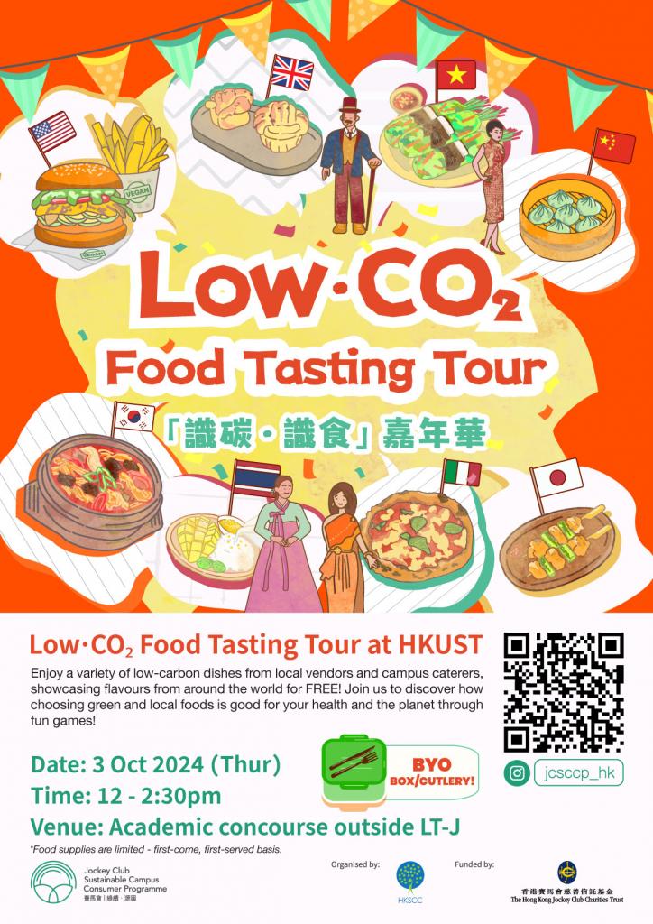 Low·CO₂ Food Tasting Tour | University Event Calendar - The Hong Kong ...